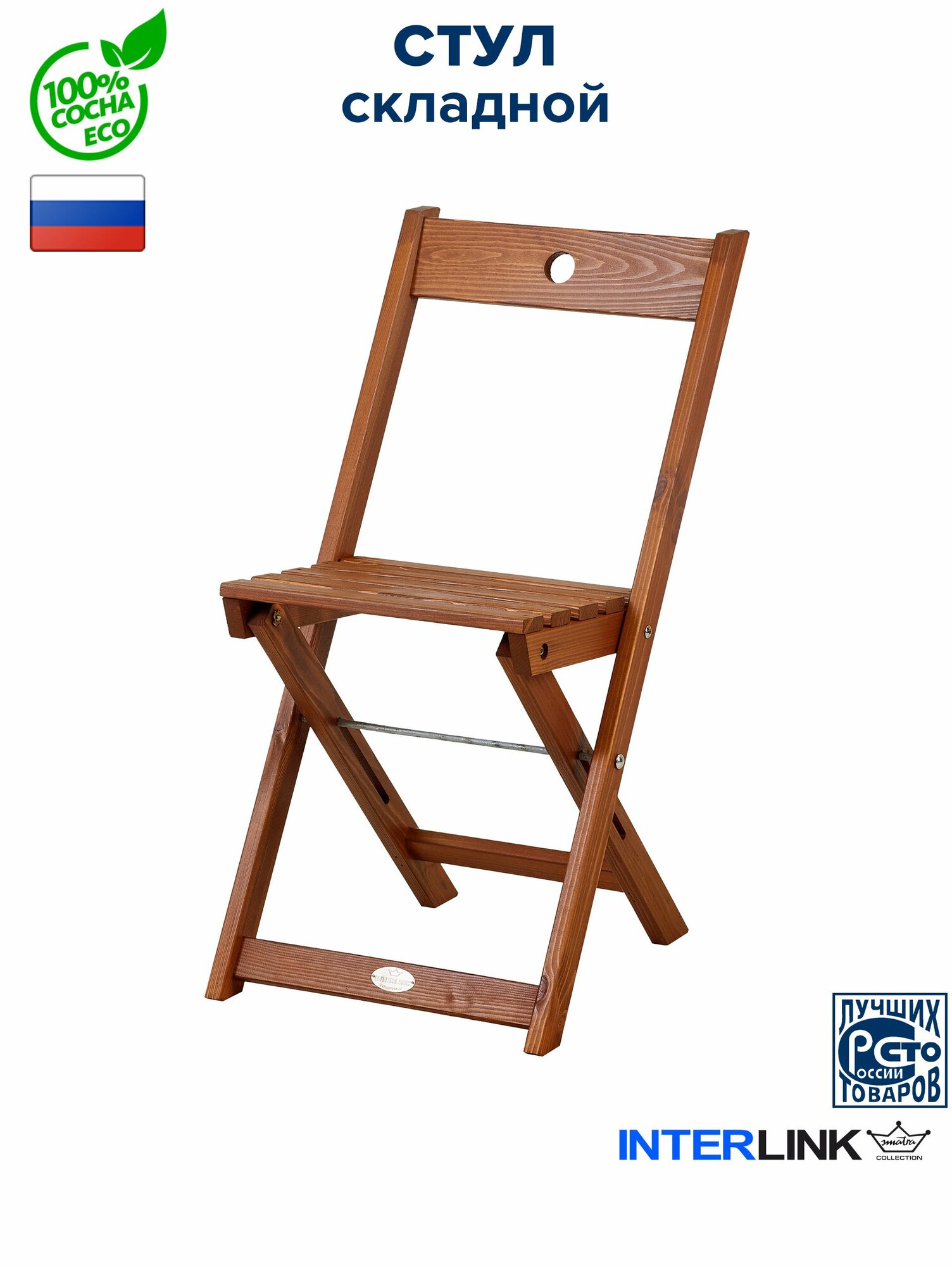 Стул InterLINK опус SLIM, складной, дерево, для улицы, максимальная нагрузка 100кг