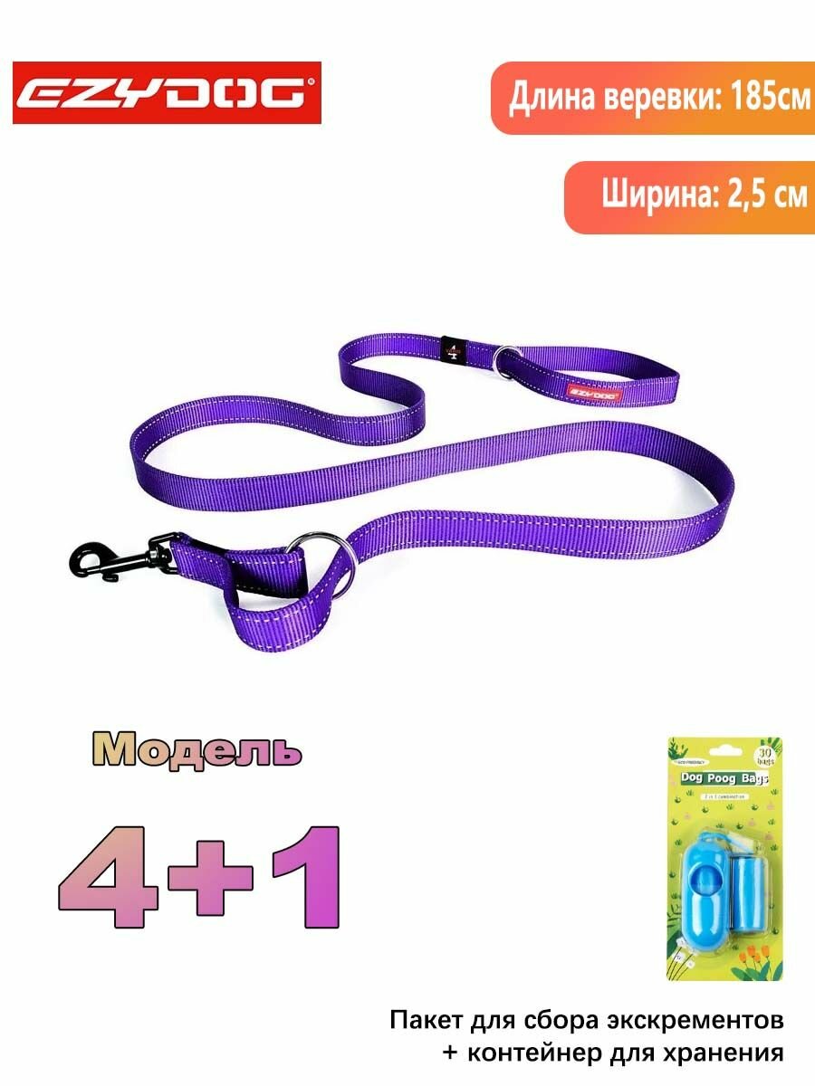 Поводок EzyDog для собак прочный, эластичный, износостойкий (нейлон)