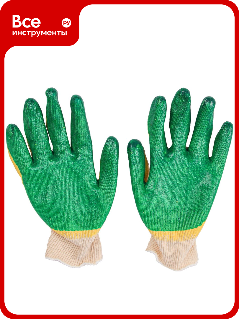 Перчатки Спец хлопчатобумажные, двойной облив (латекс-желто-зеленый), 13 класс, упаковка-20пар. И-8076-И/БЭ/20 надежной конструкции