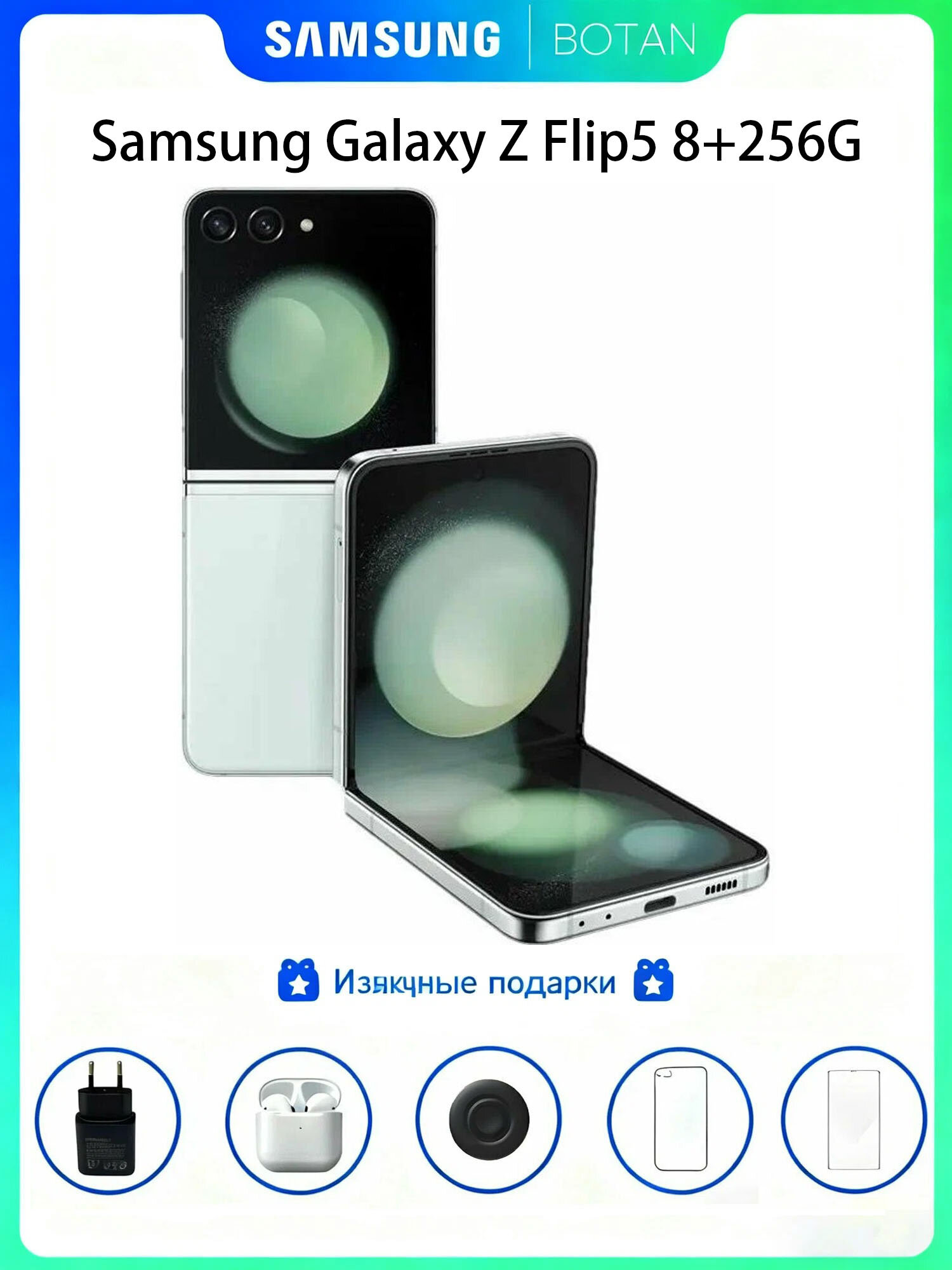 Смартфон Samsung "Galaxy Z Flip5", 12+10 Мп, 8ГБ/256ГБ, складной