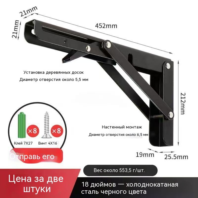 Кронштейн для полки и стола, 2 шт 45см * 21см, до 90 кг