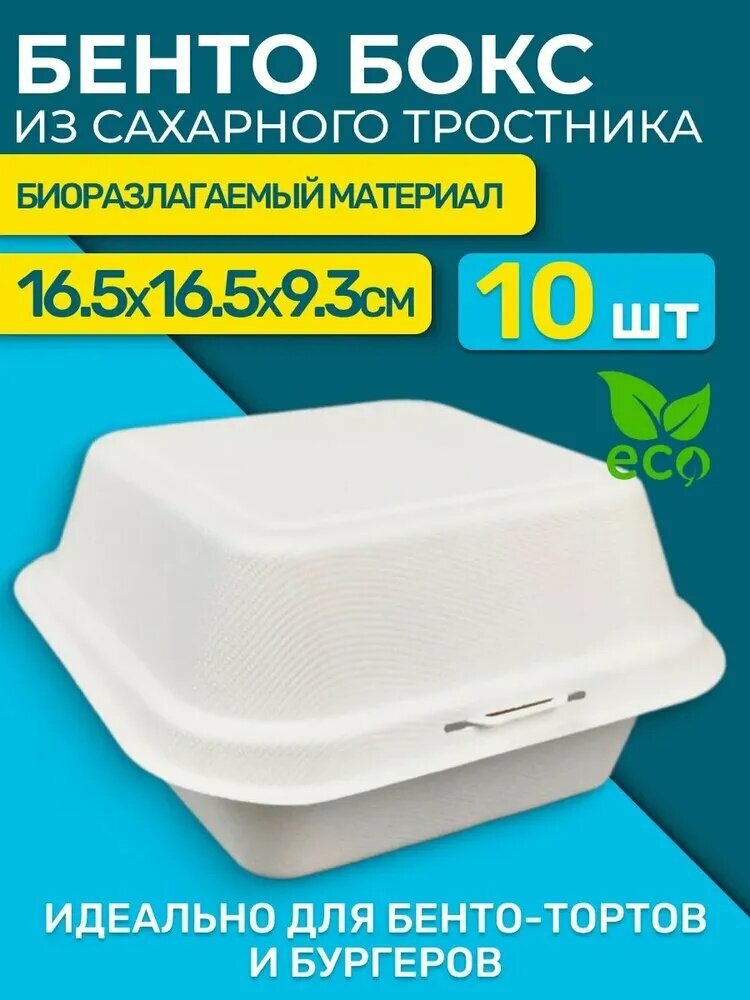 Контейнер пищевой "dabaohe", 450 мл, 10 шт