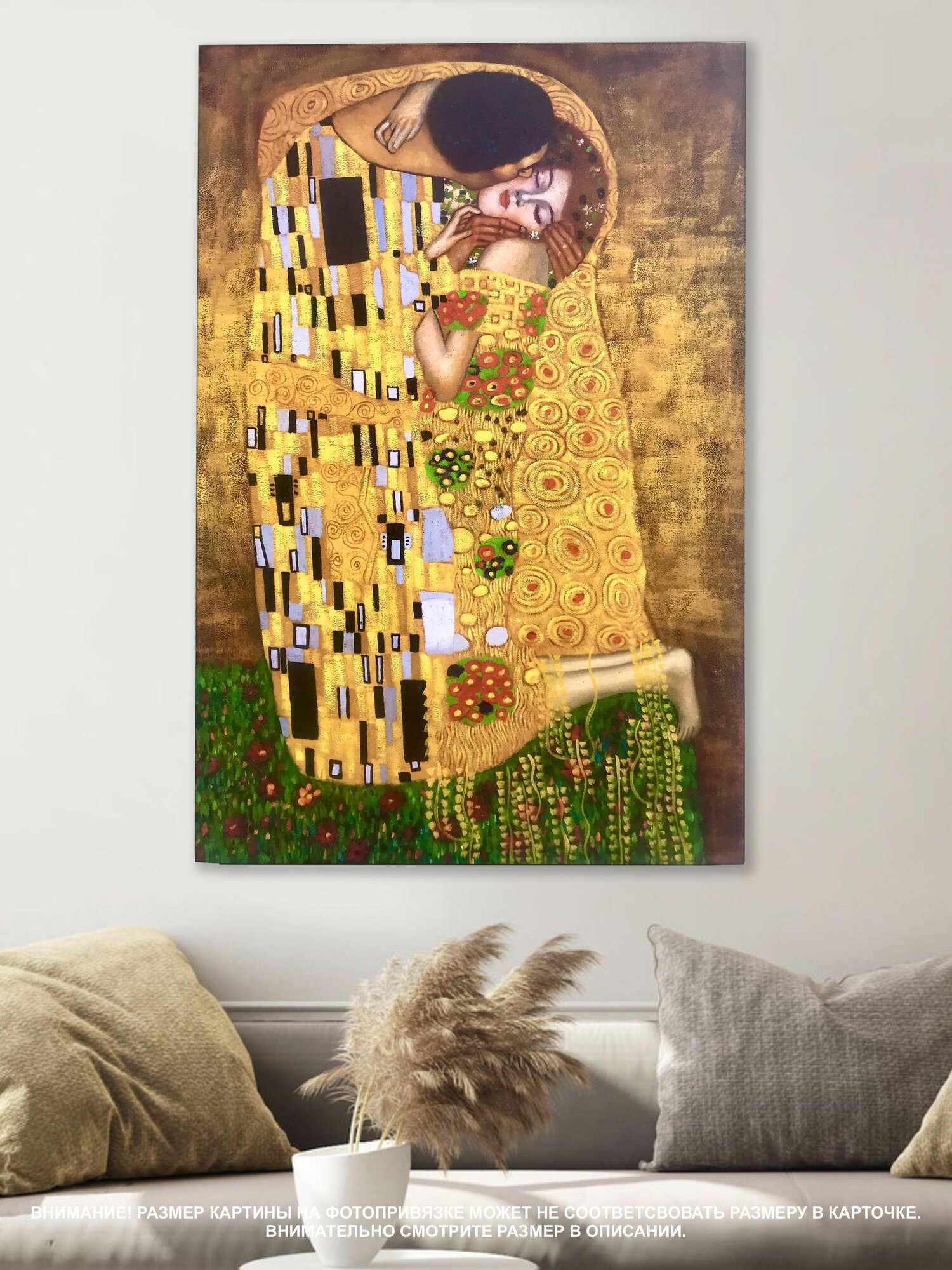 Картина на натуральном холсте (репродукция) "поцелуй" Густав Климт 60х90 см