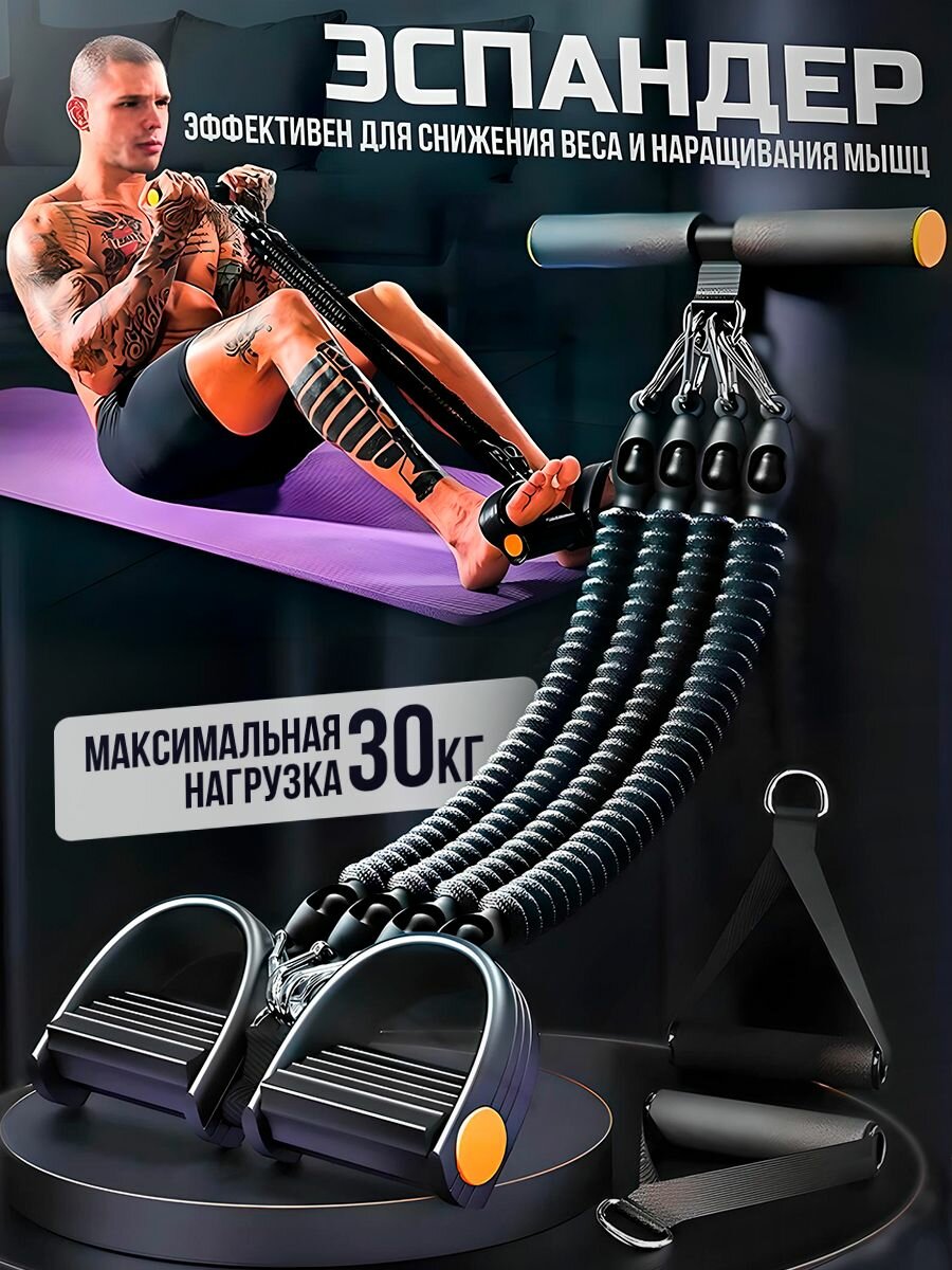 Эспандер с педалями для ног трубчатый с ручками, для пресса, домашний тренажер