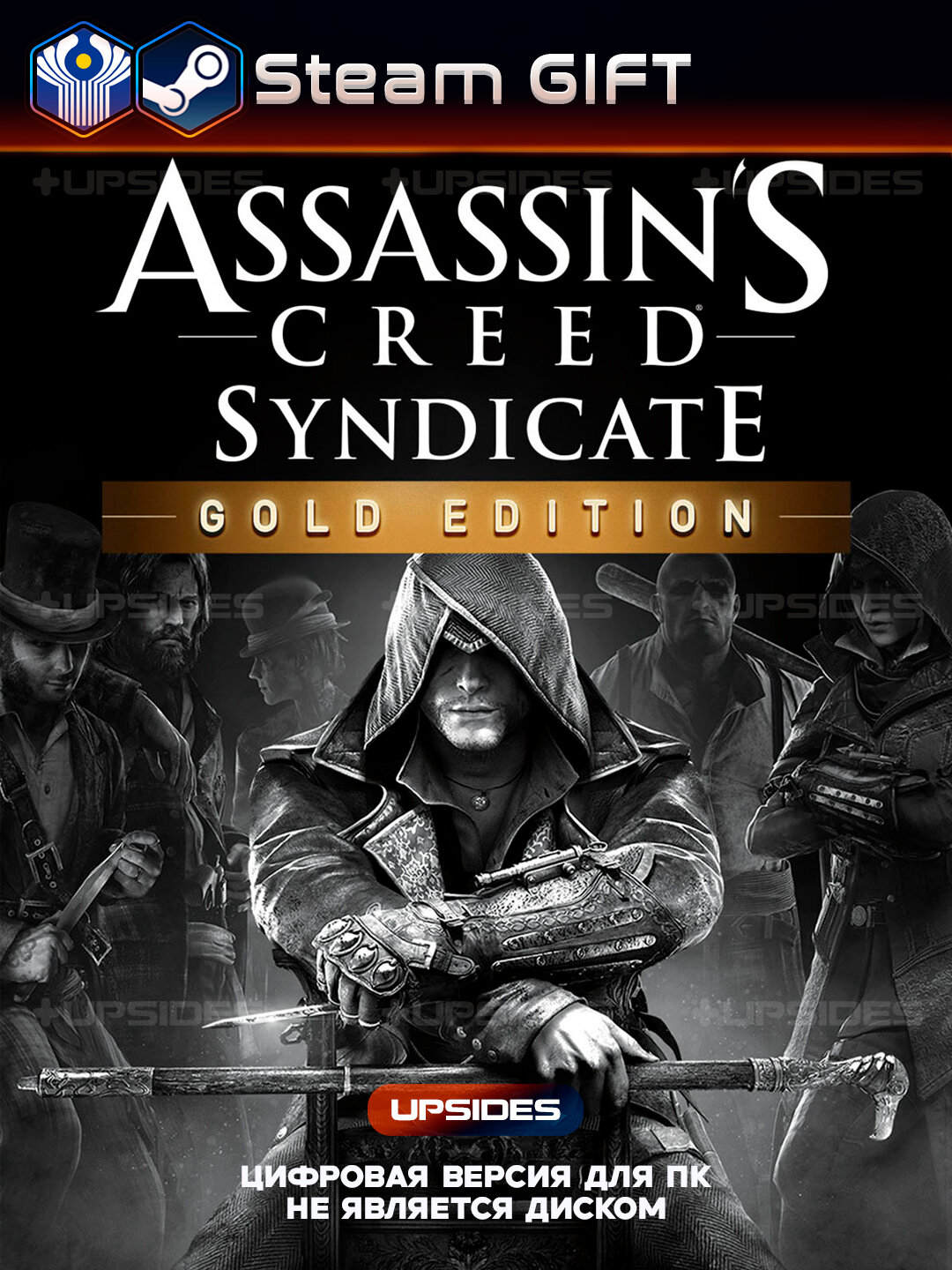 Игра Assassin's Creed Syndicate Gold для Steam PC (ПК) СНГ Steam GIFT