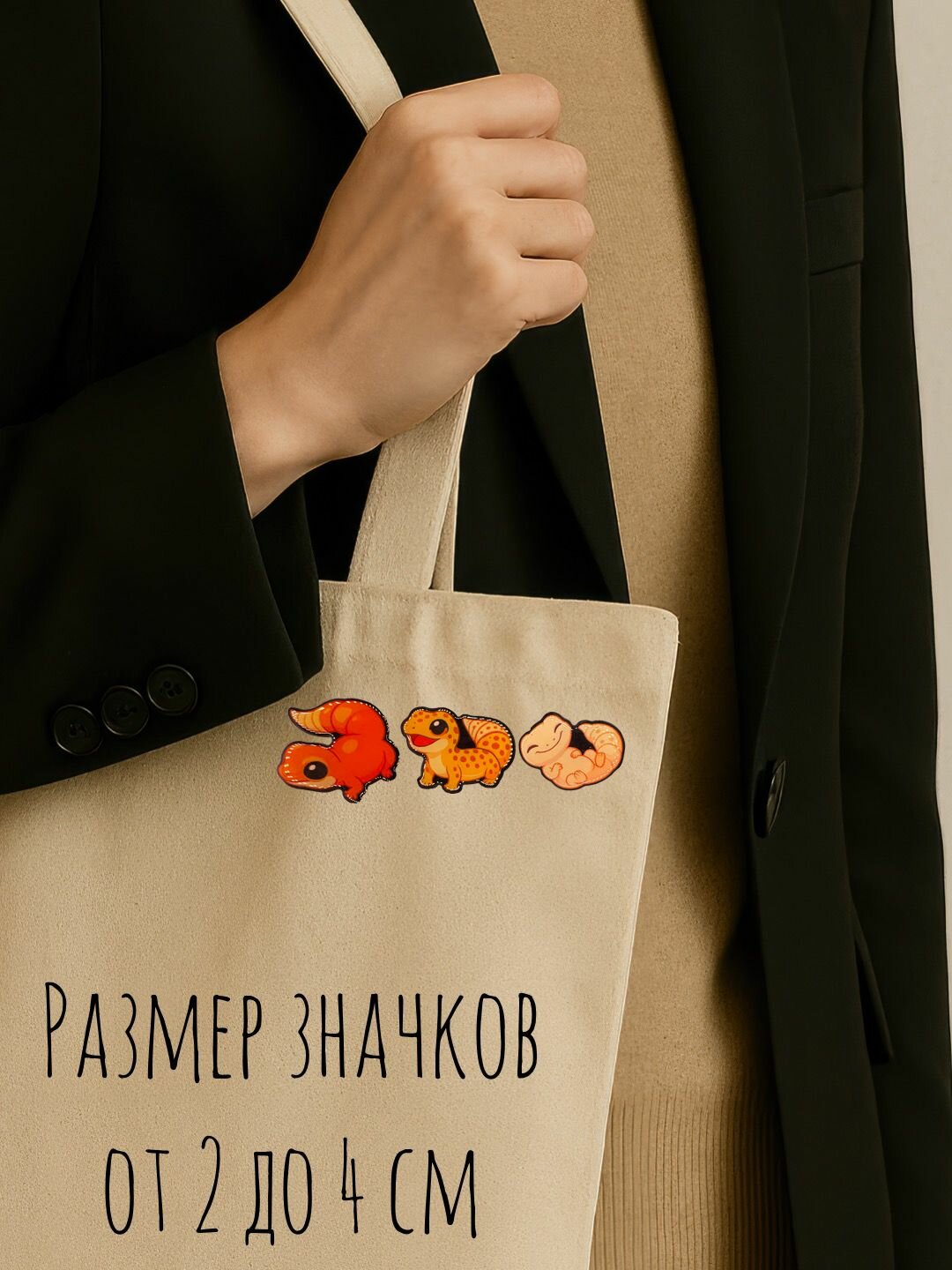 Набор значков Ramona "Эублефар", ручная работа, металл, эпоксидная смола — фото 1