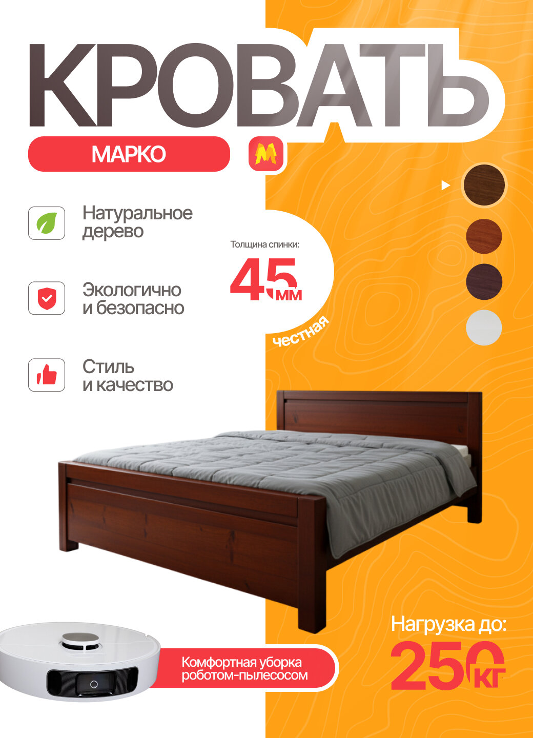 Кровать Марко из массива сосны, спальное место (ШхД): 90x200, цвет: коричневый 2