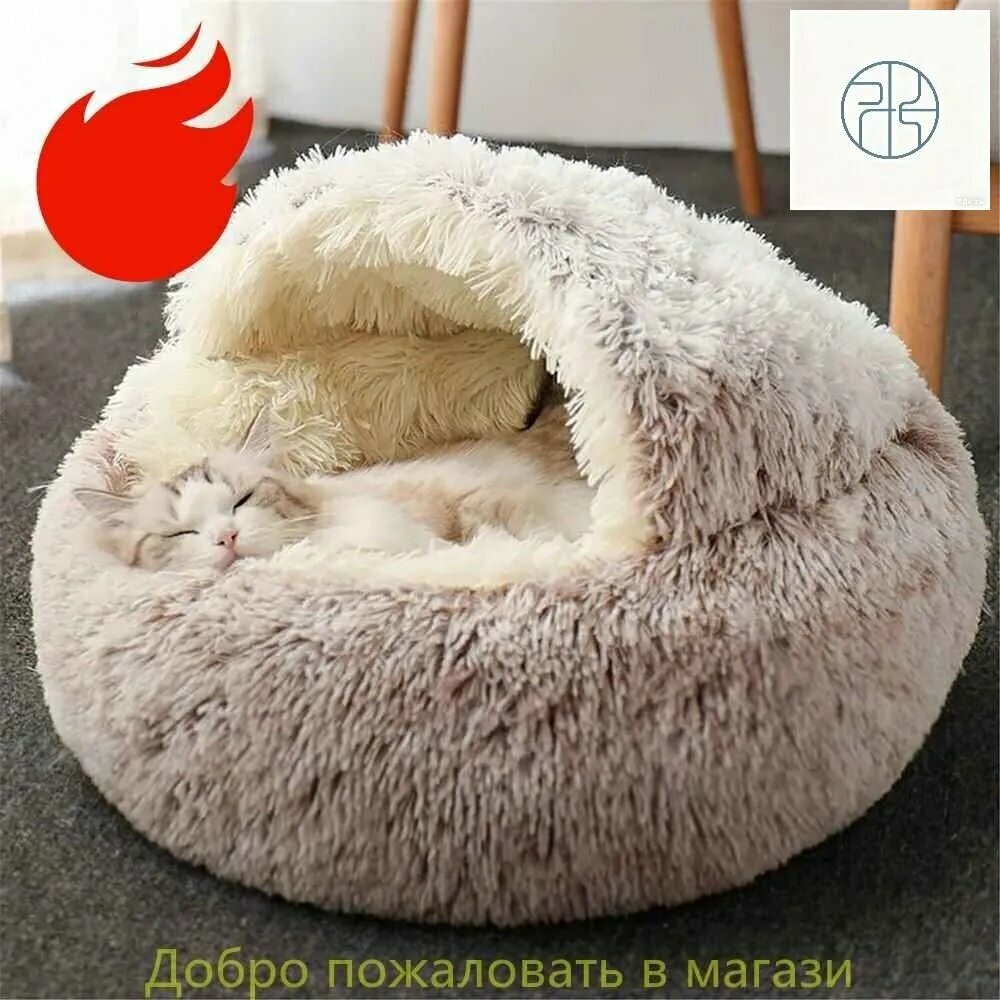 Эксклюзивный домик для кошек с меховой подкладкой модель сплюшка S 40 см для породы сфинкс