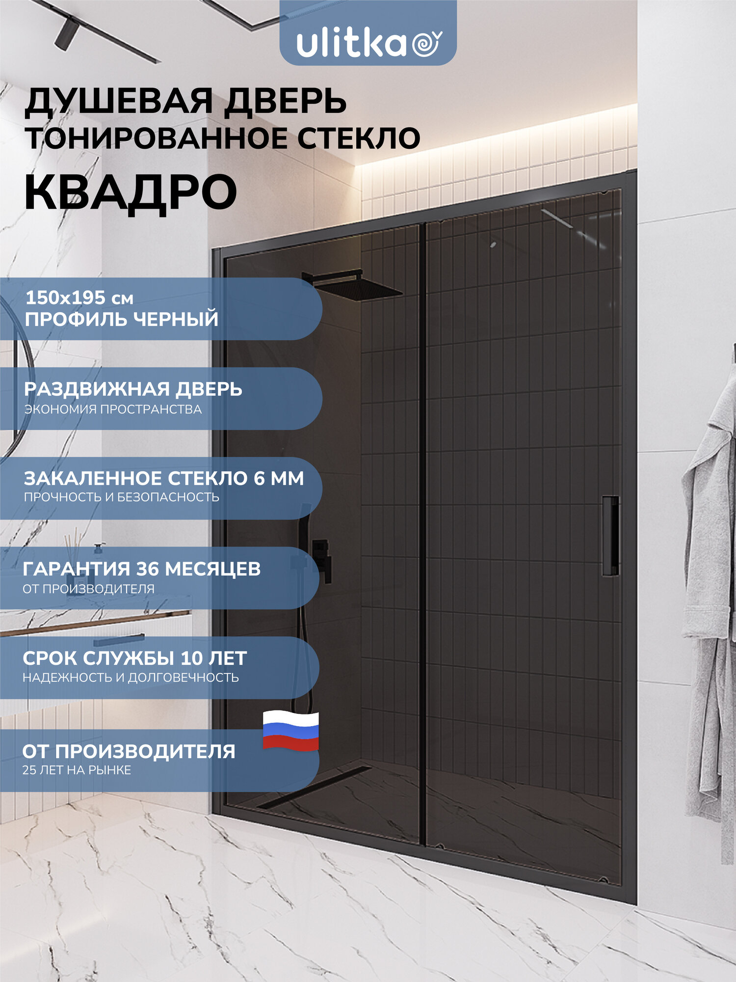 Душевая дверь в нишу 150х195 см. Квадро стекло тонированное, профиль черный