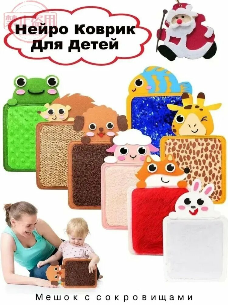 Интерактивные мини-коврики из фетра для детей с аутизмом: игровые коврики с мультяшными животными, которые развивают тактильные навыки и стимулируют чувства