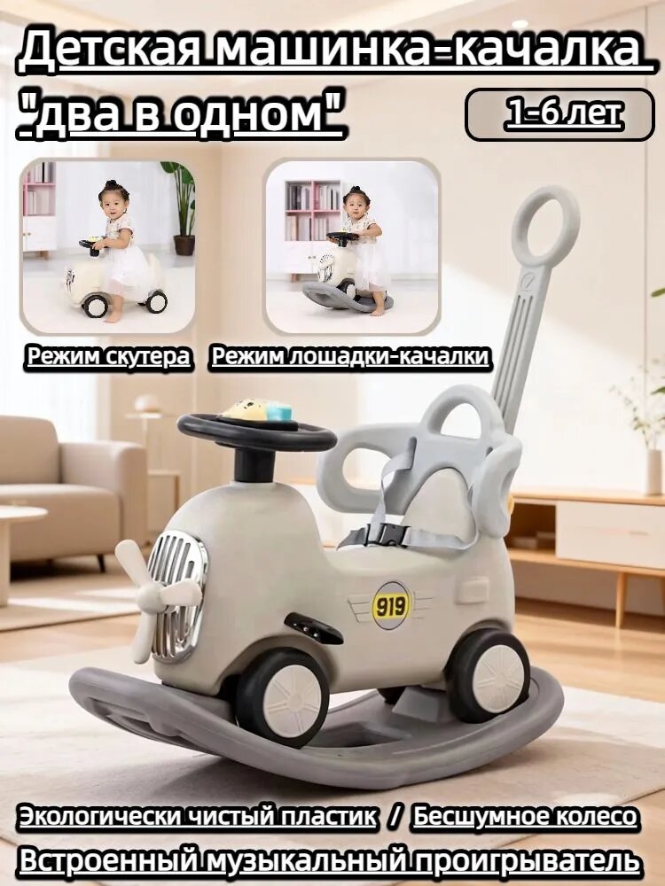 Детская машинка-лошадка-качалка "два в одном", детский самокат