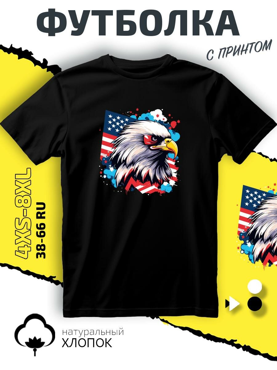 Футболка Орёл США символ свободы