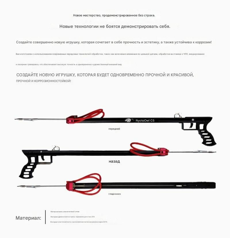 Водный арбалет Nycto Owl