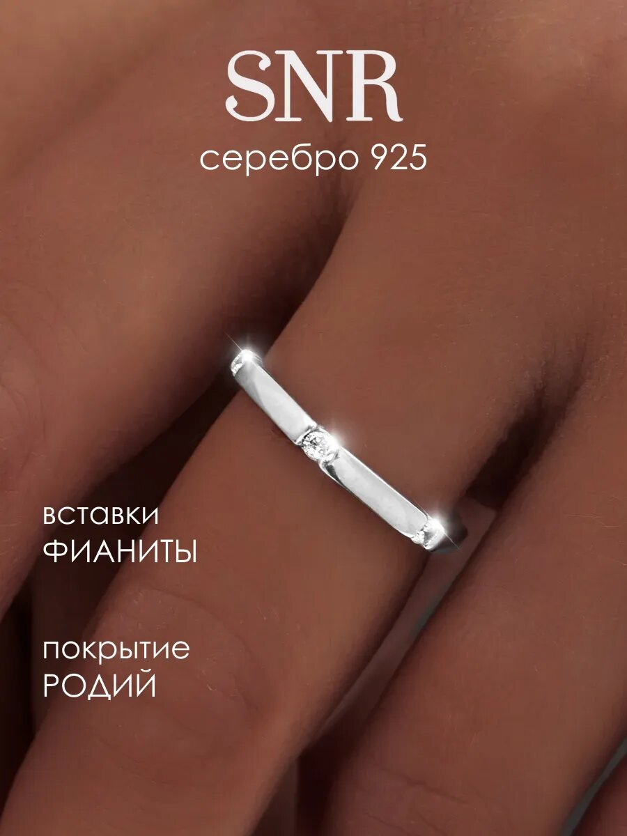 Кольцо тонкое, серебро, 925 проба, родирование, фианит