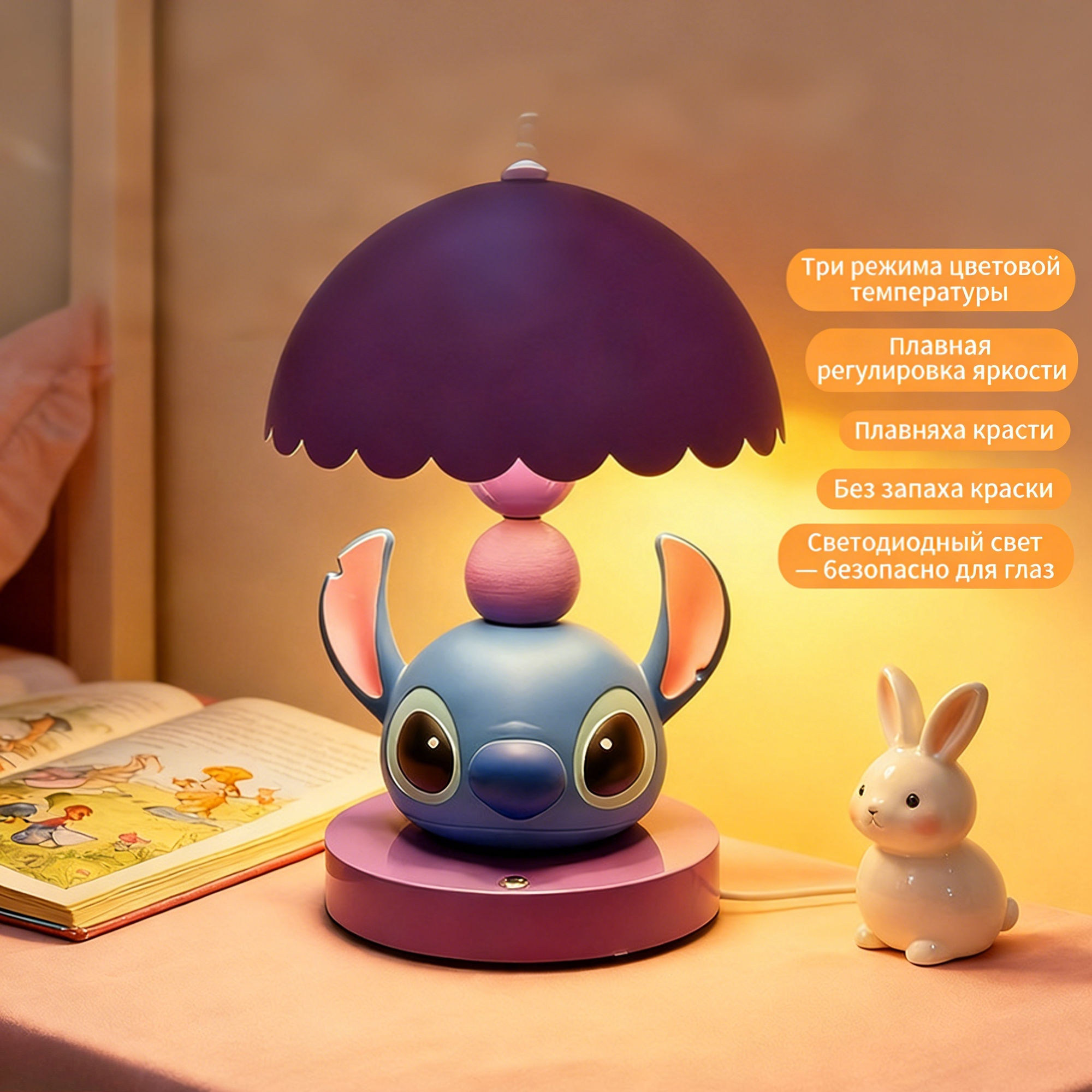Лампа "Стич", детская, LED, сенсорный выключатель, RGB, фиолетовая