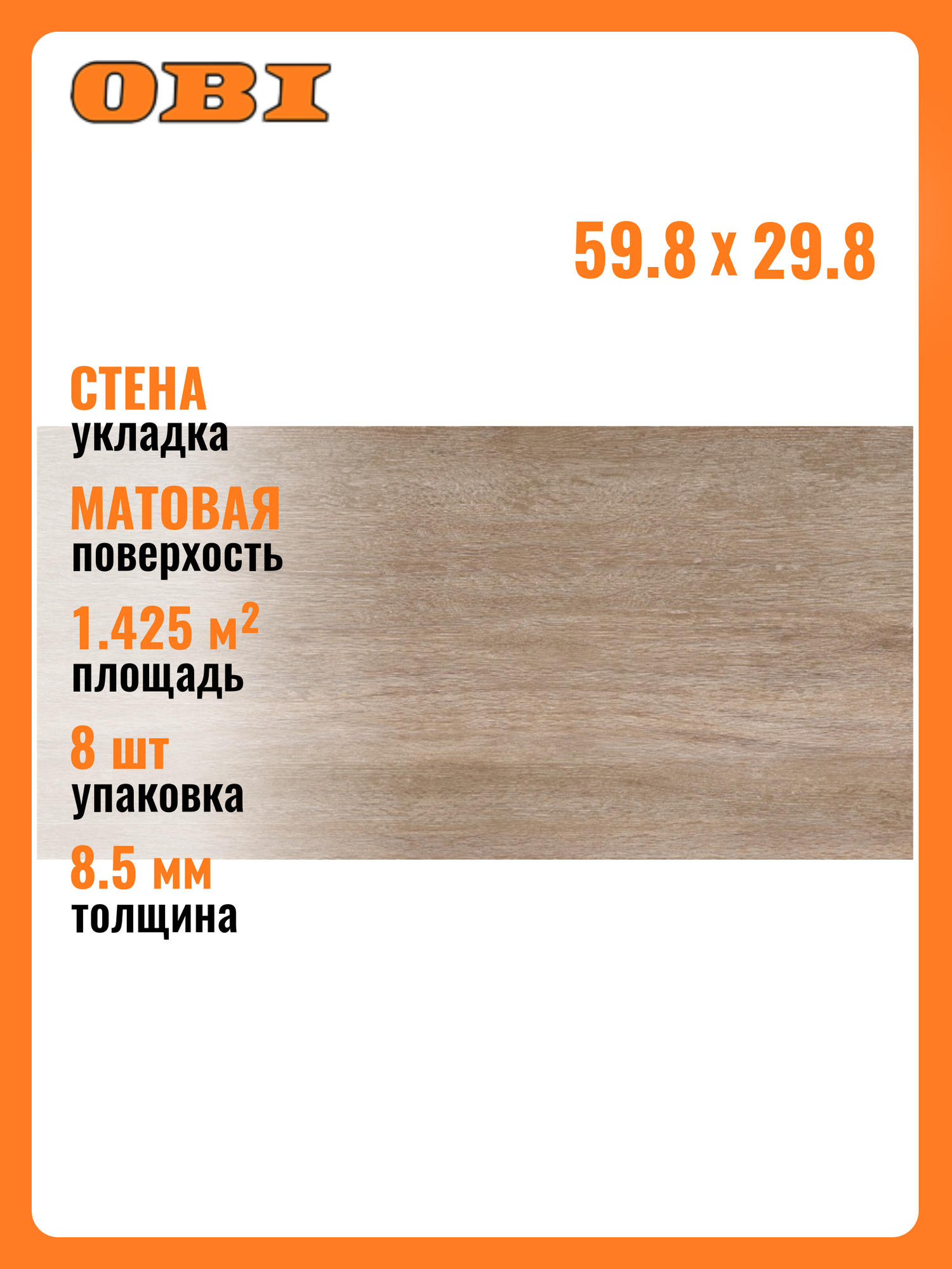 Плитка Cersanit Frosty A17563, глазурованная, коричневая, 29,8х59,8 см