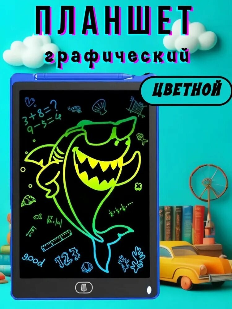Графический планшет для рисования детский, стилус в комплекте
