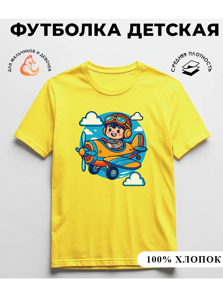 Футболка базовая