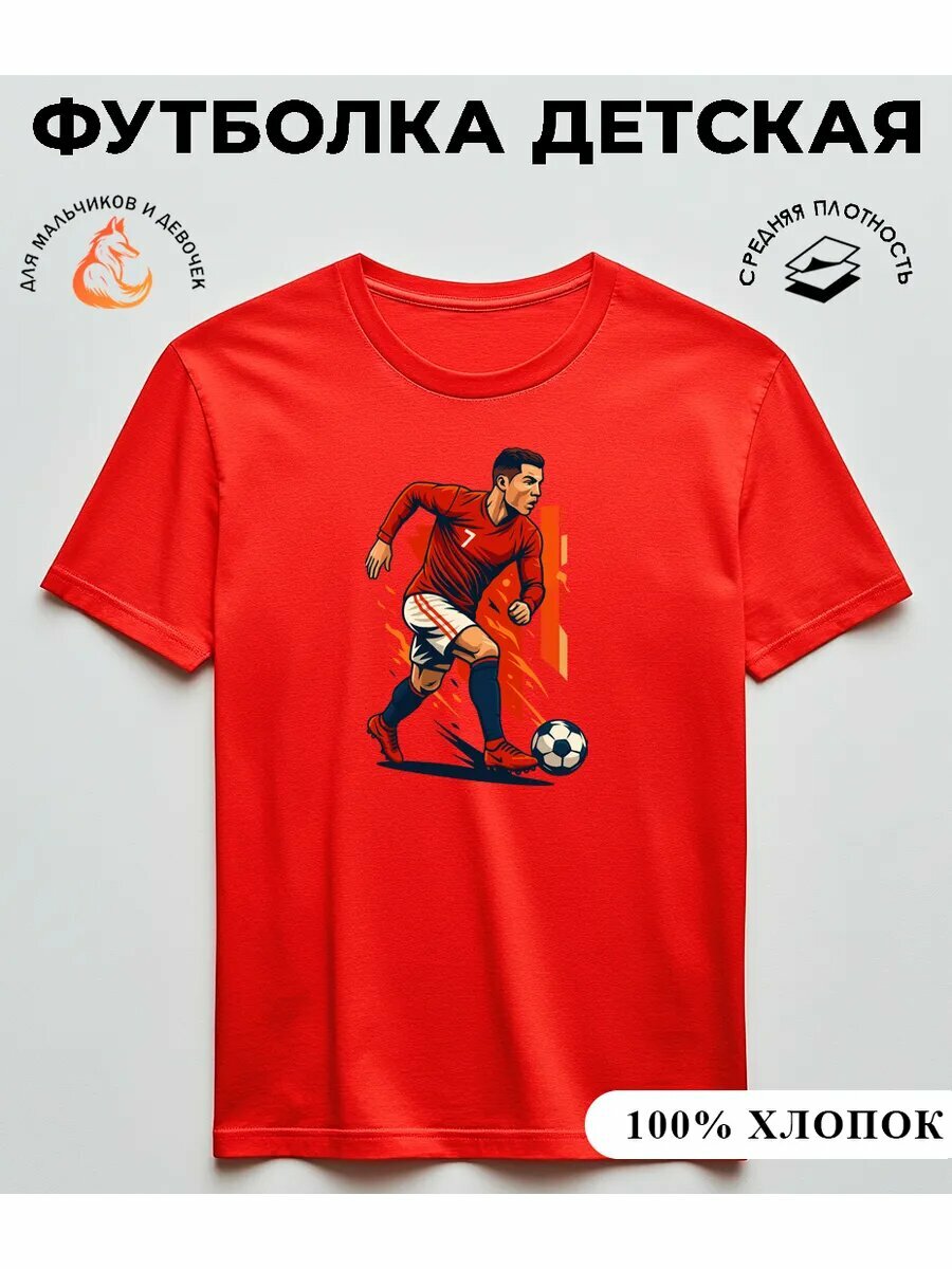 Футболка базовая