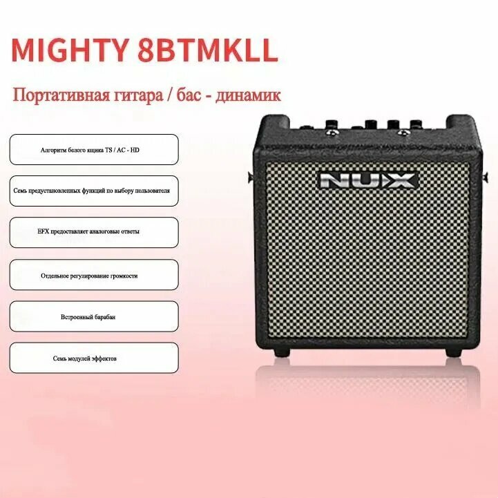 X MIGHTY 8BT MKII Bluetooth колонка для электрогитары