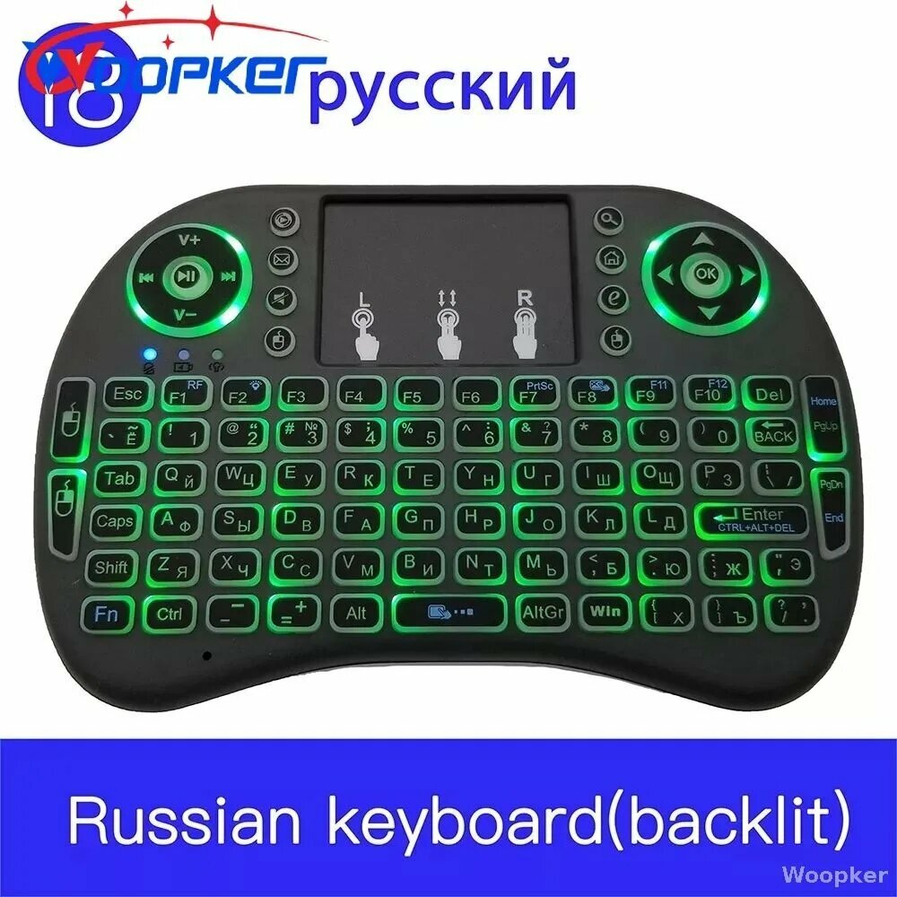 Woopker Клавиатура беспроводная Беспроводная мини клавиатура с тачпадом, подсветкой на русском для смарт тв, телевизора, приставки, черный