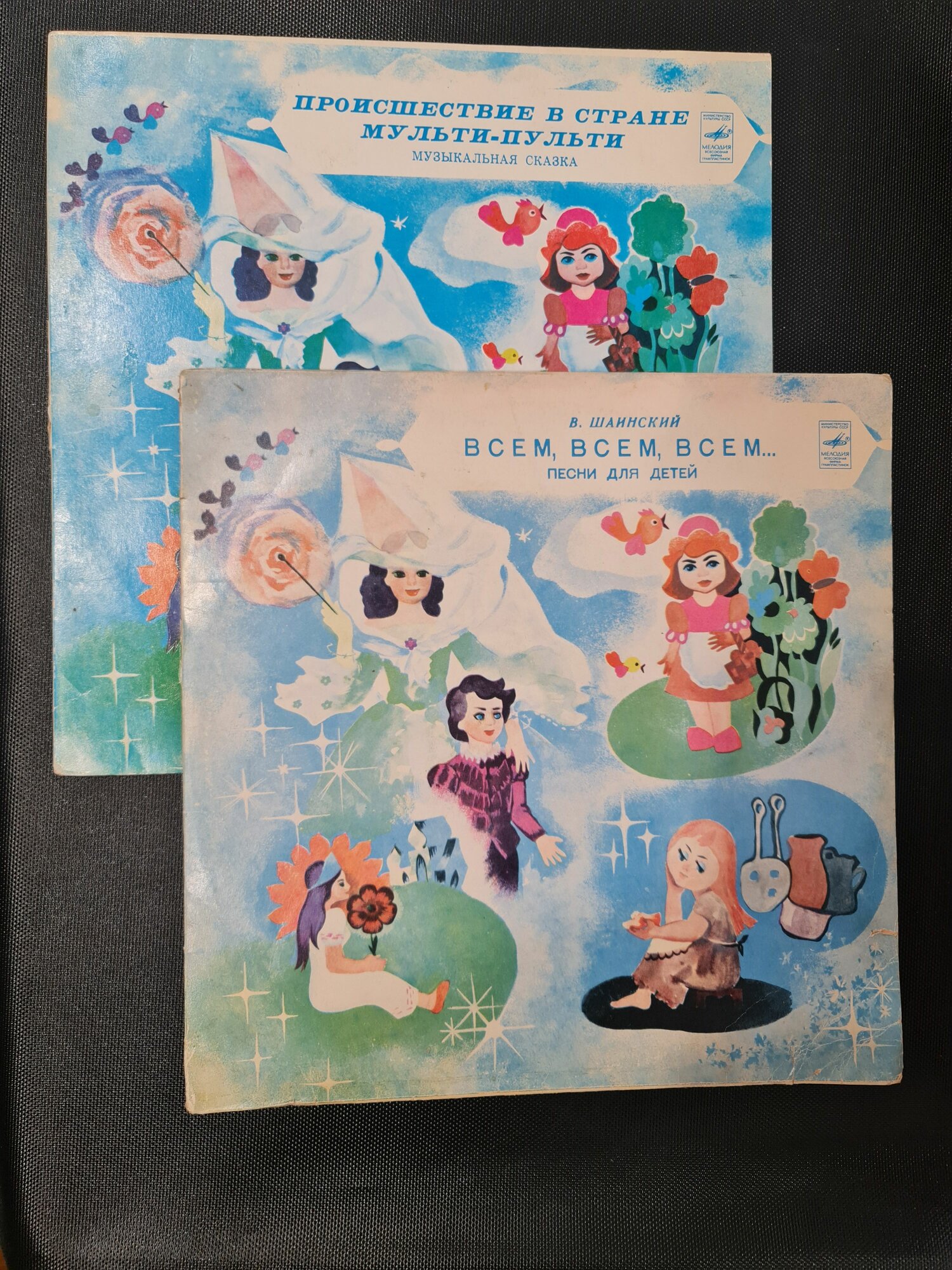 Комплект из 2-х детских пластинок 2LP 12" Сказки Хайт - Происшествие в стране Мульти-Пульти, Шаинский Всем, всем, всем, Песни для детей (Антошка, Чунга-Чанга, Учат в школе, Улыбка), VG/VG+