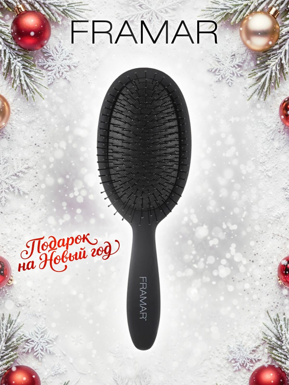 Framar Щетка для волос распутывающая Black to the Future Снова в черном