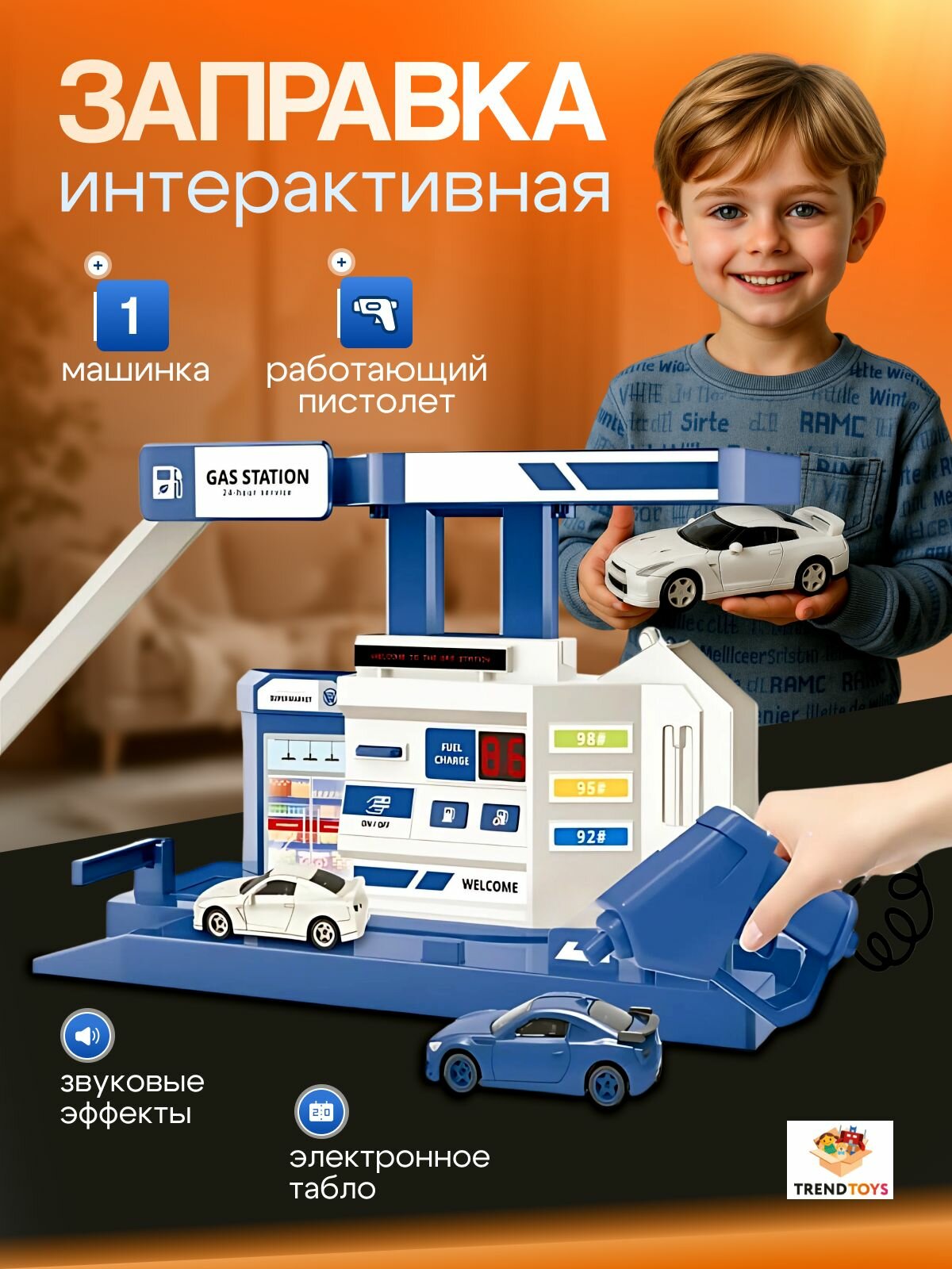 Игрушечная парковка для машинок
