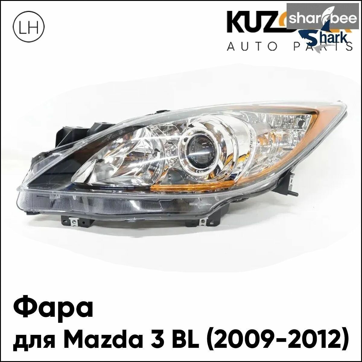 Левая галогенная фара с электрокорректором для Mazda 3 BL 20092012, изготовленная из премиального атмосферостойкого пластика с безупречным заводским качеством
