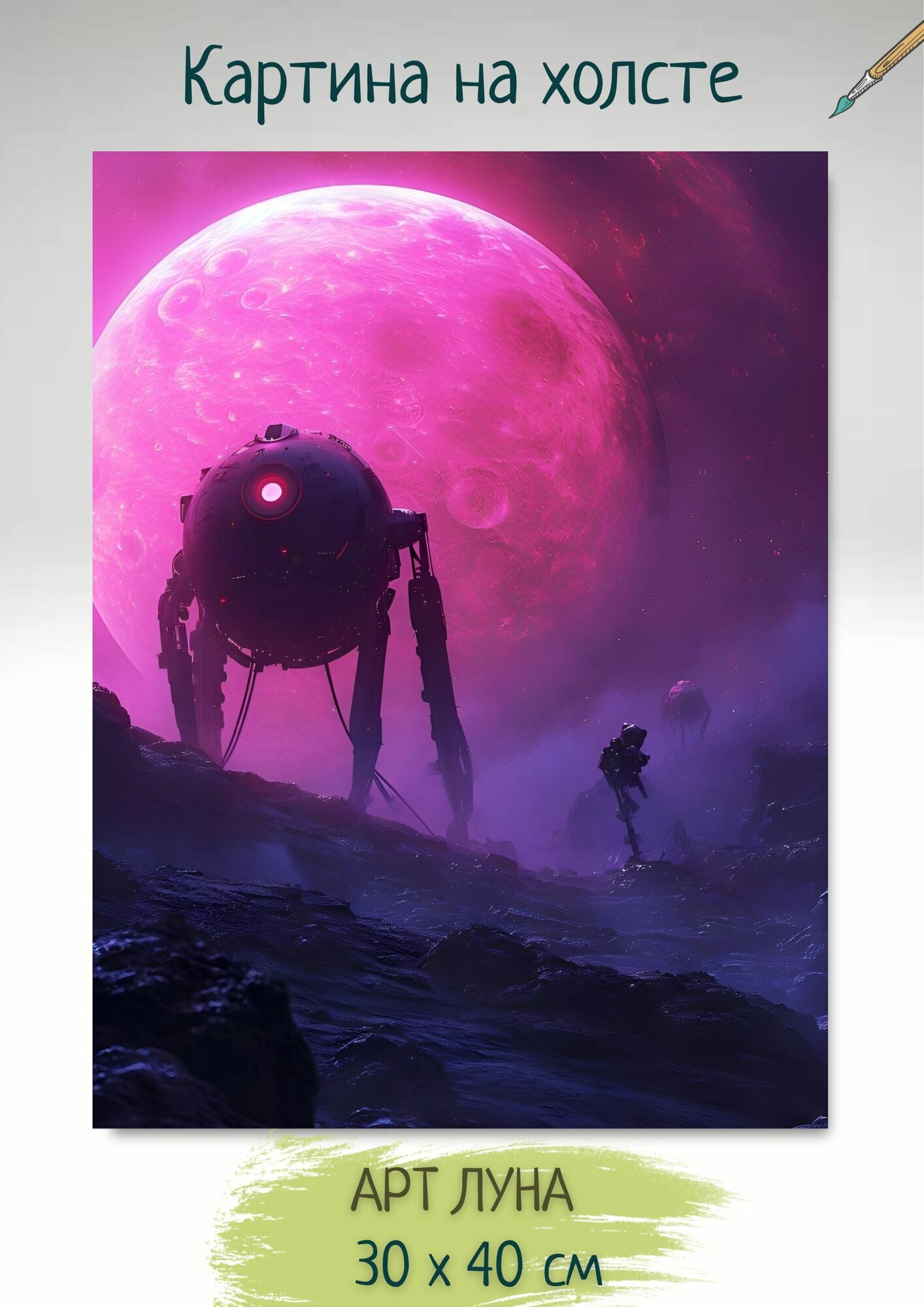 Картина 40х30 в неоновом стиле "Луна на другой планете"