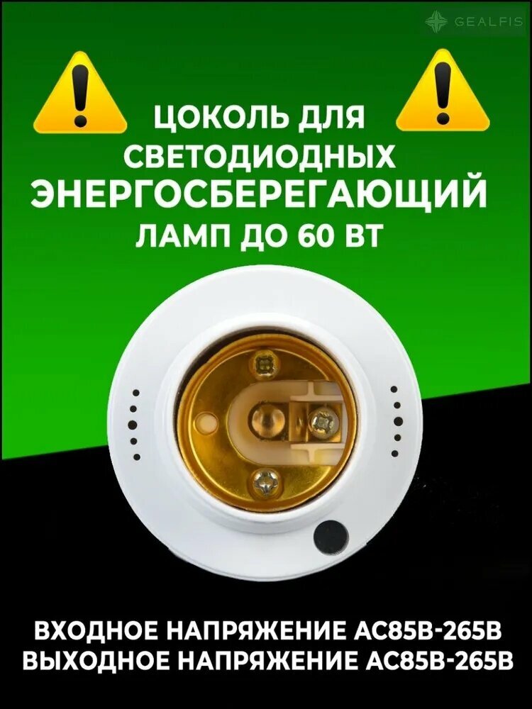 Ультразвуковой радарный датчик движения E27 для включения лампы умный дом, автоматическое освещение 7 м, 60 Вт