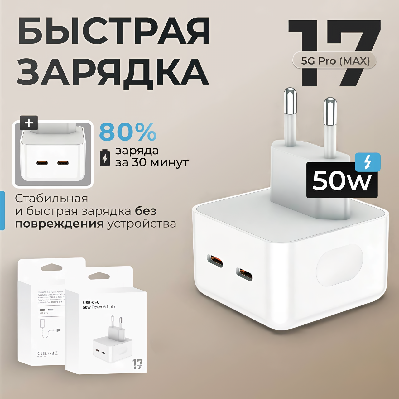 Зарядное устройство, для iPhone, 50 W, быстрая зарядка, 2 Type-C по 25W