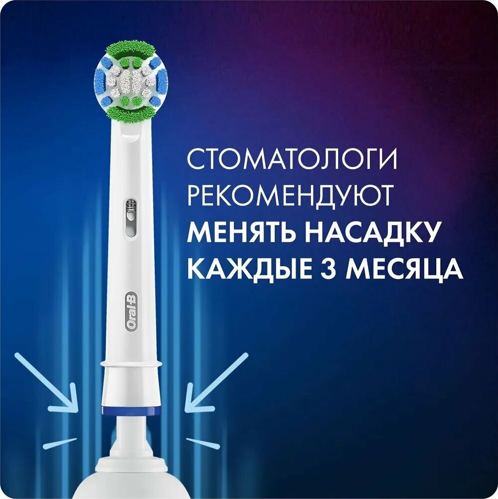 Насадка-щетка Oral-B, набор из 4 шт, средство для удаления налета для эффективной очистки