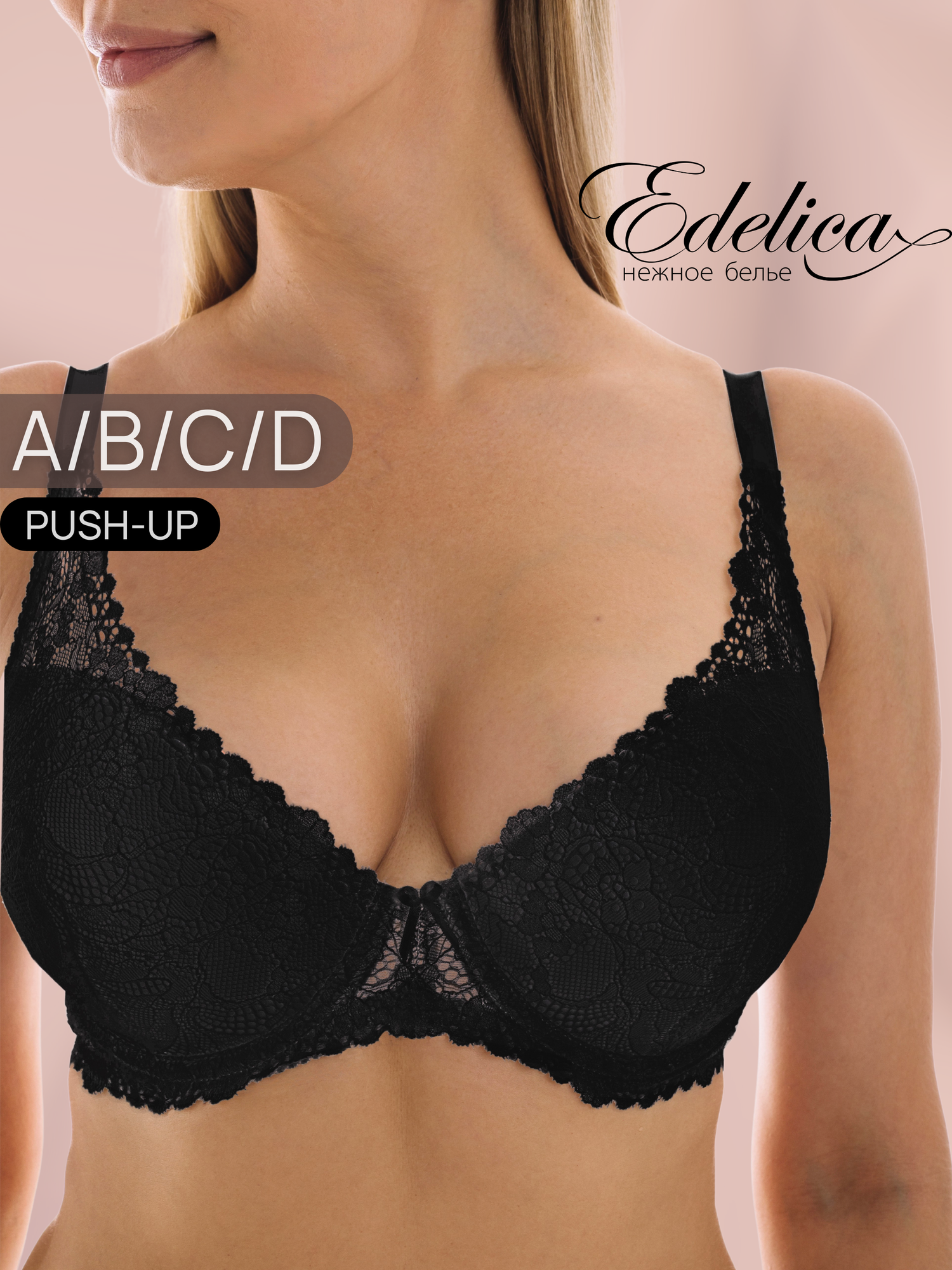 Бюстгальтер Классика