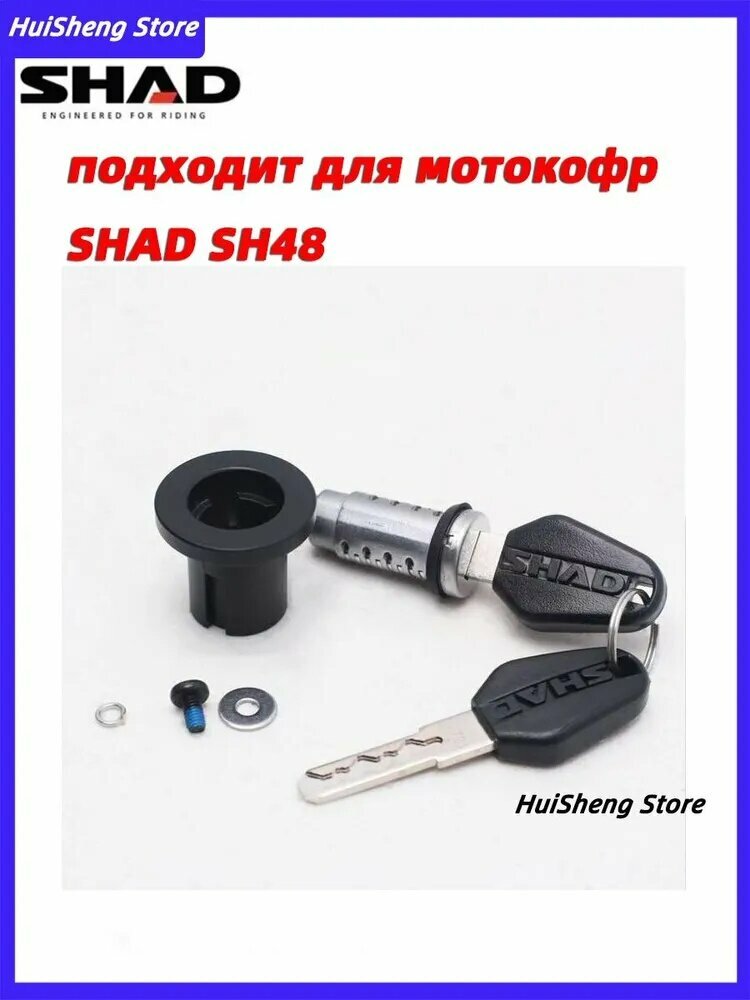 Аксессуар на мотокофр