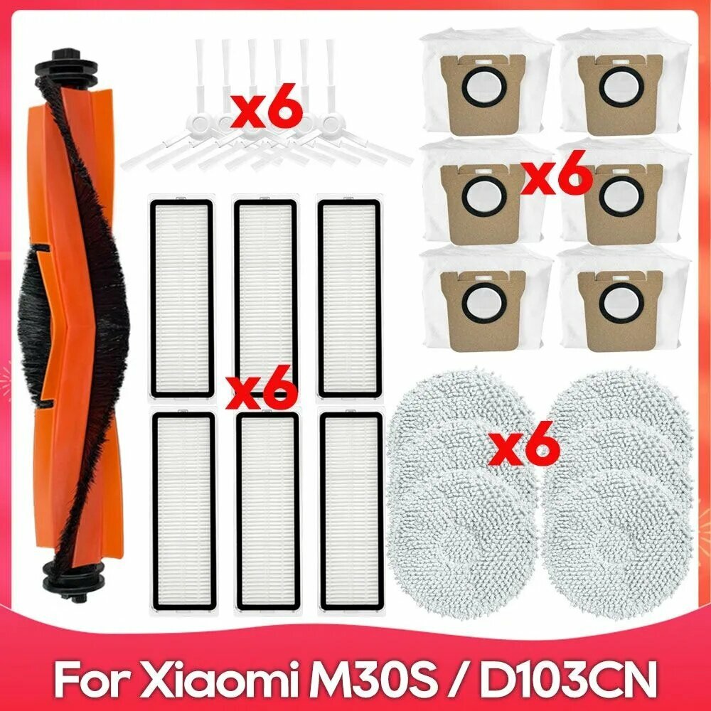 Совместимо с роботом-пылесосом Xiami Mijia M30S / D103CN: боковая щетка, гепа-фильтр, тряпка для мопа, пылевой мешок - аксессуары для робота-пылесоса.