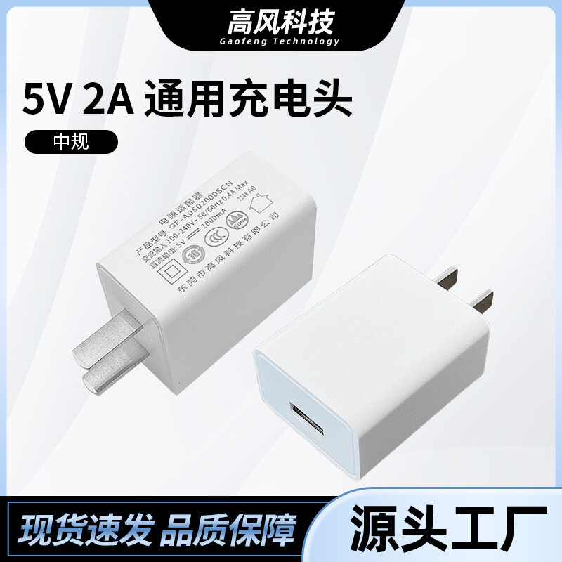 5V2A Стандарт Китая USB настенный адаптер зарядного устройства для мобильных телефонов, белый цвет