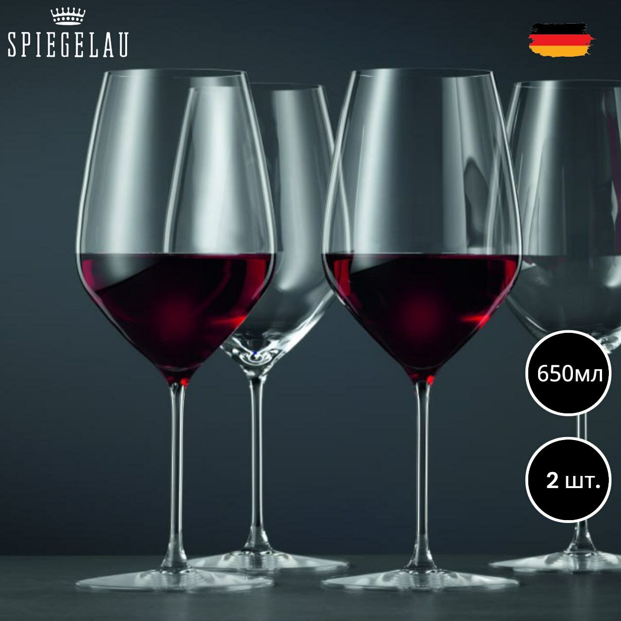 Набор бокалов для красного вина Spiegelau Bordeaux 2шт. *650мл