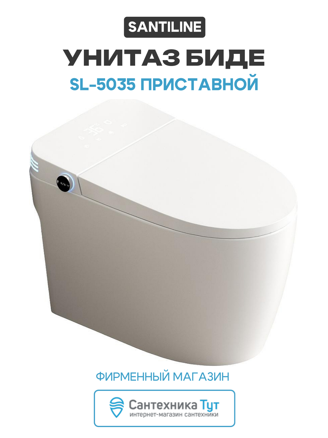 Унитаз биде SantiLine SL-5035 приставной с сиденьем Микролифт белый фаянс приставной