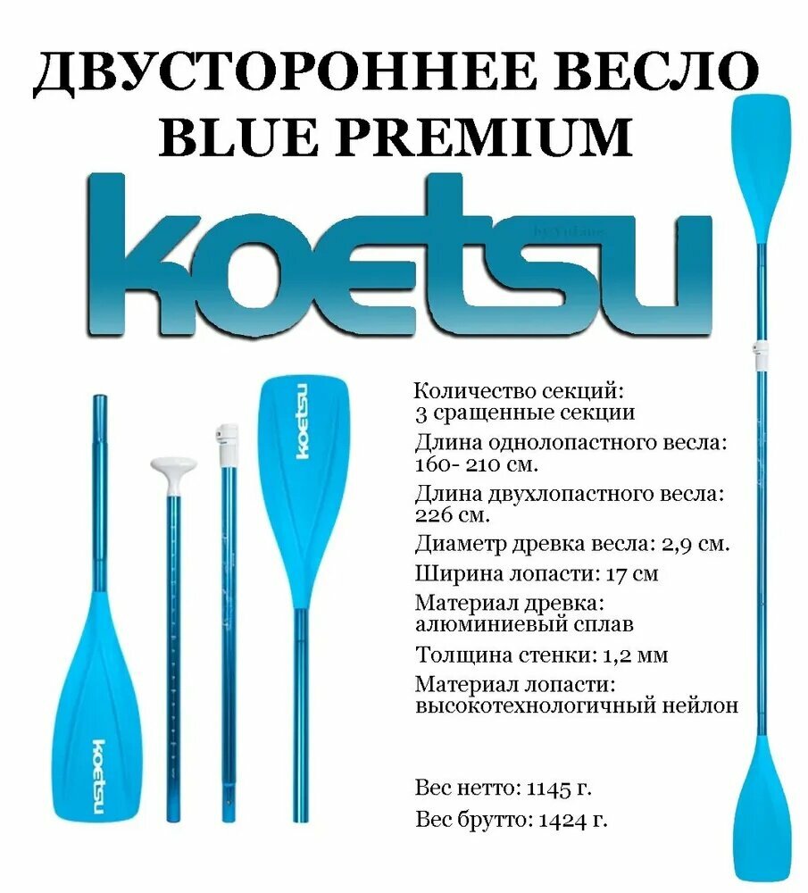 Koetsu Весло для SUP-доски