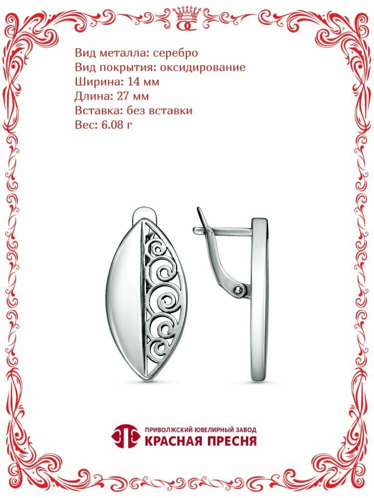 Серьги Красная Пресня, серебро, 925 проба, оксидирование, , серебристый — фото 1