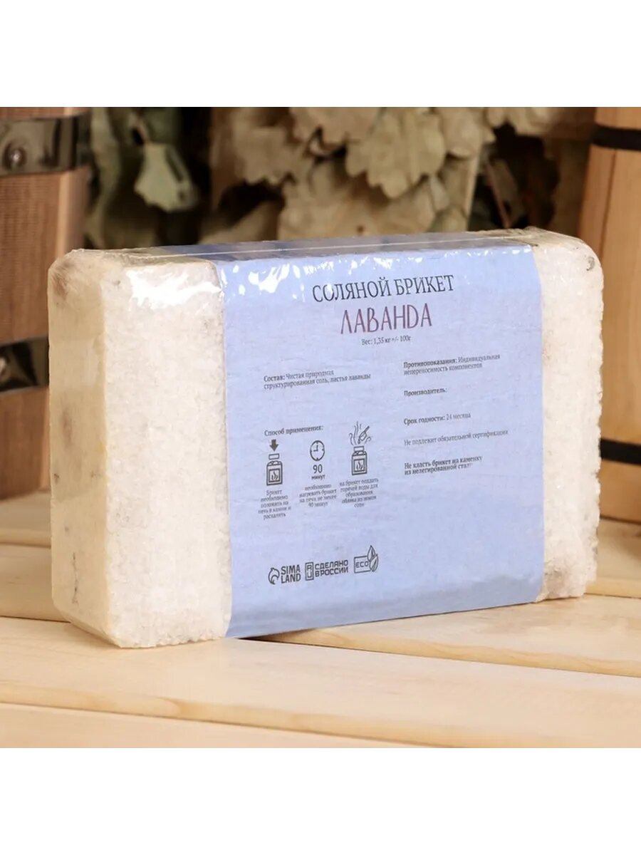 Лавандовая соль для бани с алтайскими травами