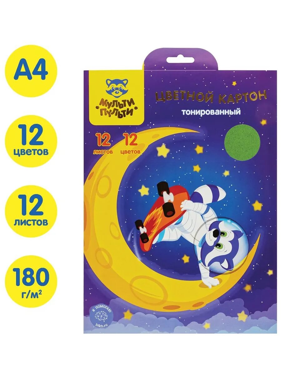 Цветной плотный картон для школы A4 12 листов