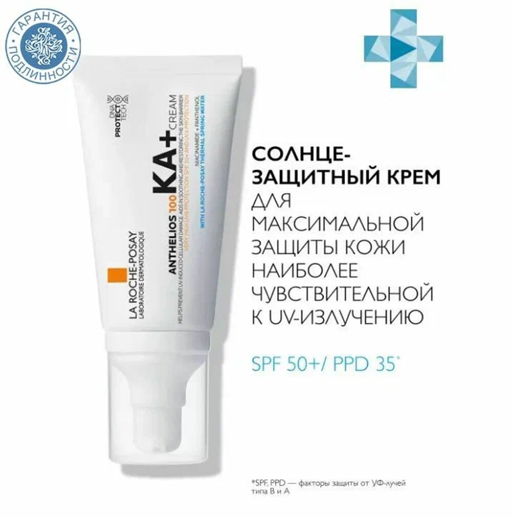 Крем для лица La Roche - Posay Anthelios 100 KA+ SPF50+, 50мл
