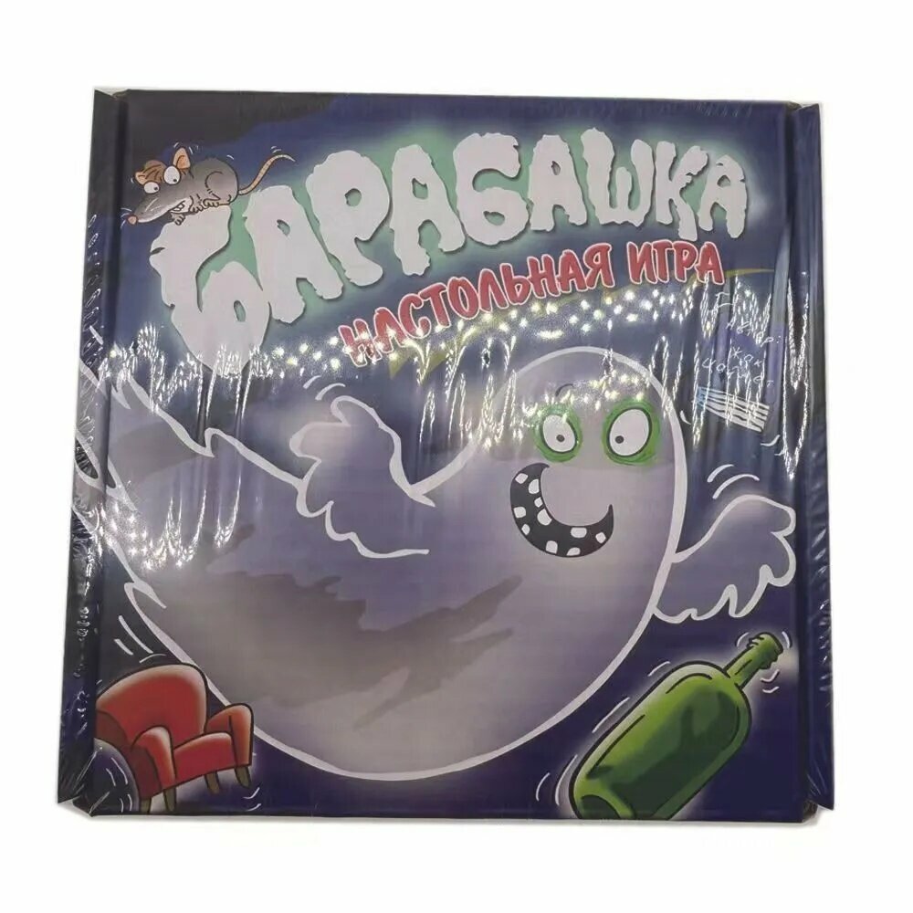 Настольная игра "Барабашка" весёлая семейная карточная игра на внимательность и скорость реакции