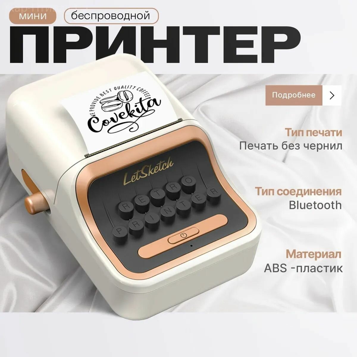 Принтер для наклеек/этикеток лазерный , белый