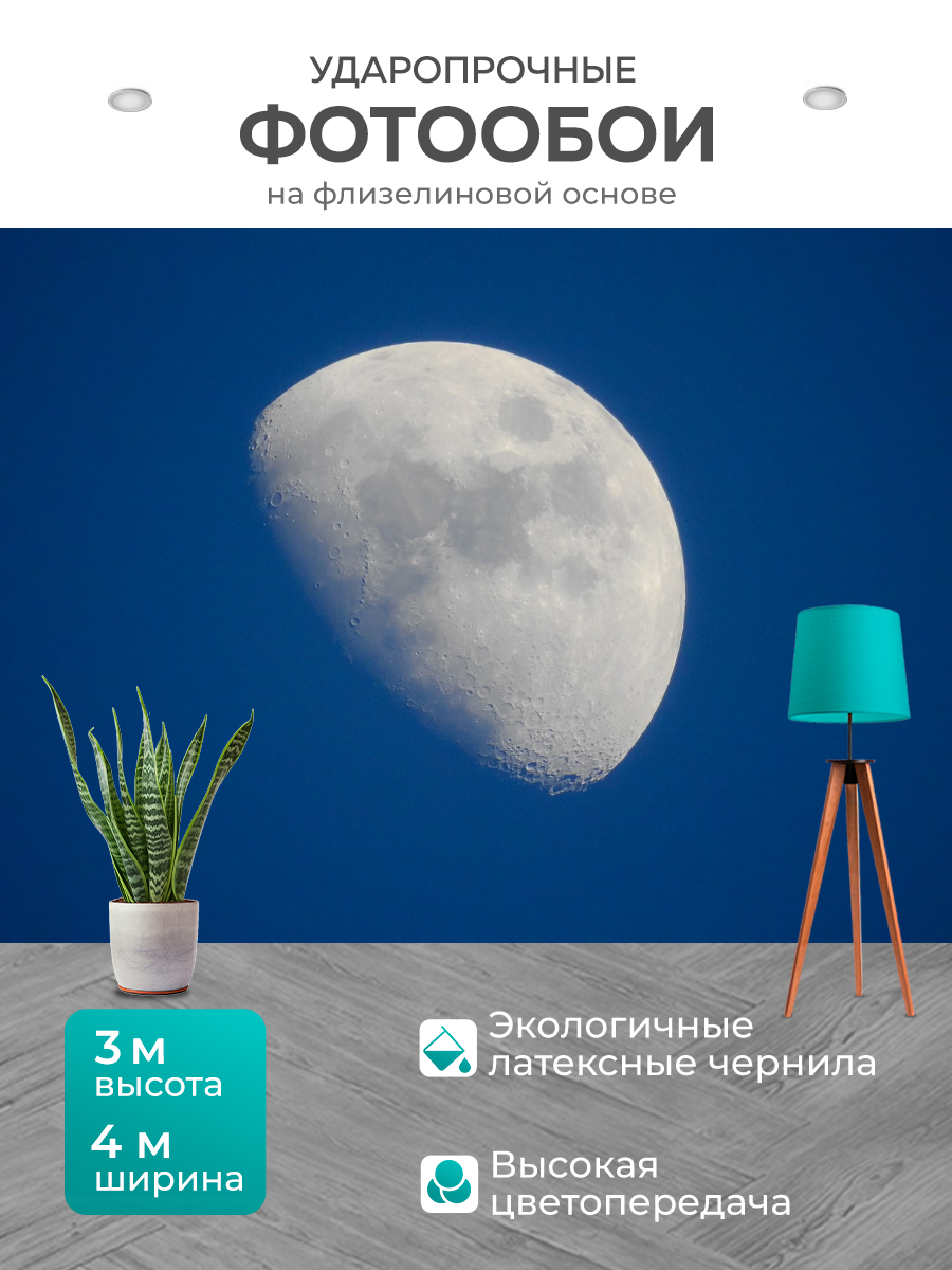 Фотообои моющиеся ударопрочные "Луна, небеса, полумесяц" 400x300 см. флизелиновые на стену