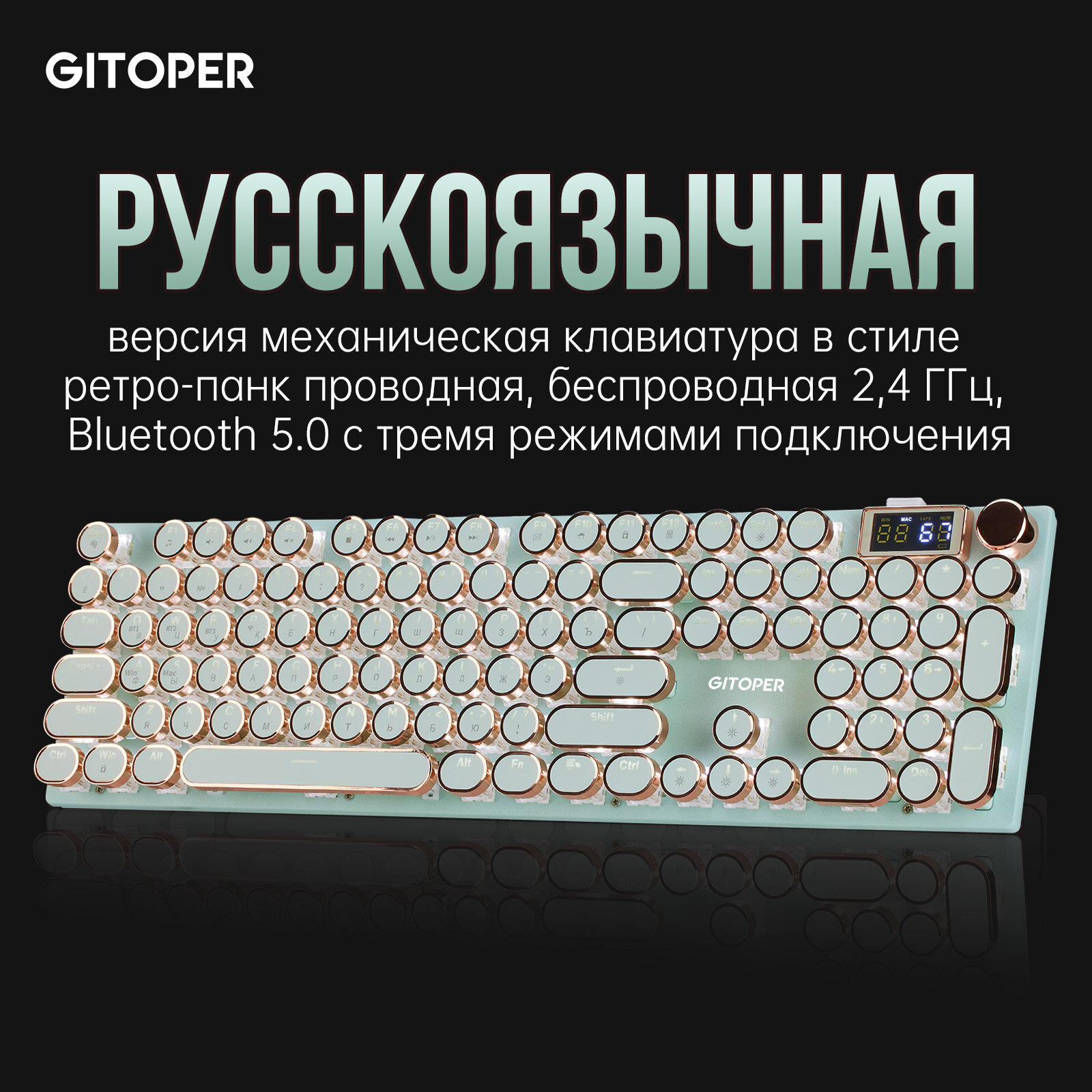 Клавиатура GITOPER, механическая, в стиле ретро, русская раскладка