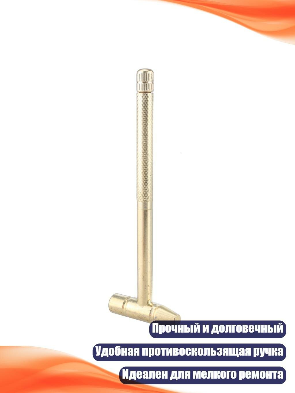 6-в-1 Медный молоток-отвертка