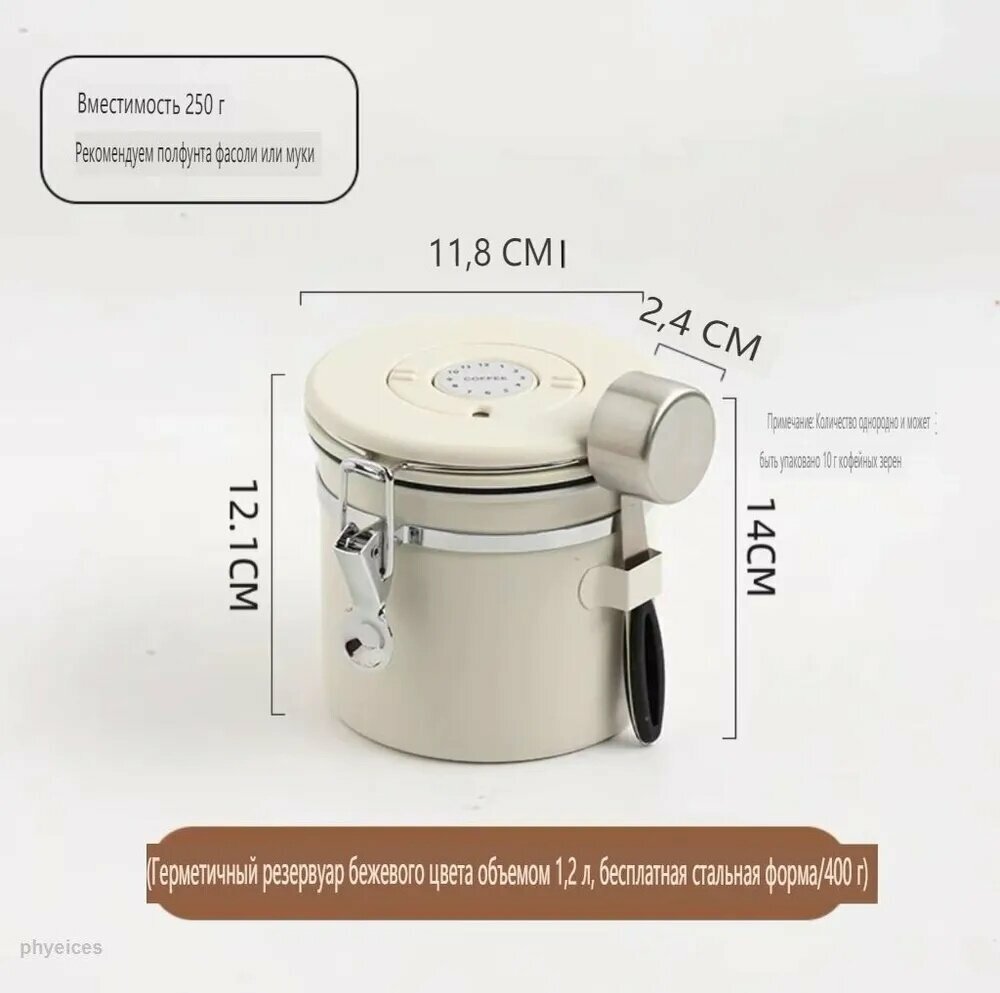 Контейнер пищевой "кофе дома", 1200 мл, 1 шт